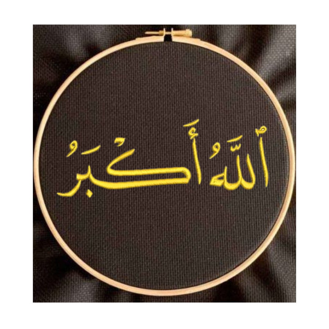 Allahu Akbar Embroidery Design, الله أكبر Digital Embroidery Design ...