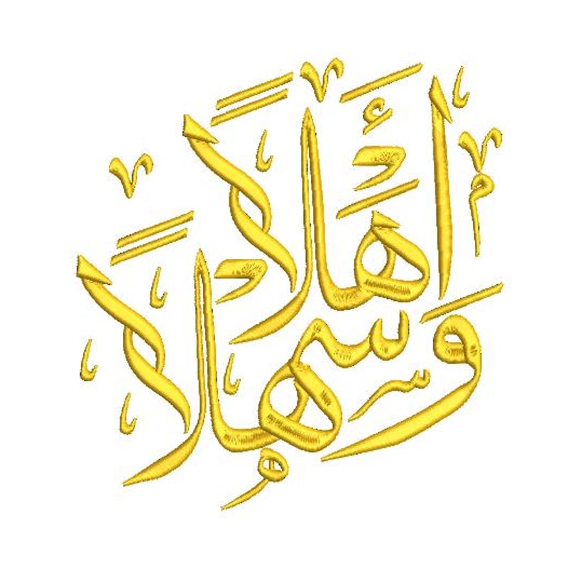 Graduation Sign Arabic - Etsy
