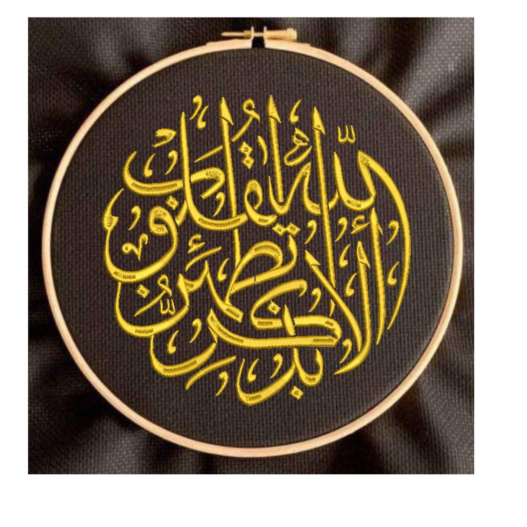 Quran Embroidery Design, Allah Embroidery, Islamic Calligraphy ...
