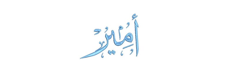 Amir Arabic Embroidery Designs, Amir Design ,أمير Embroidery Machine 6 ...