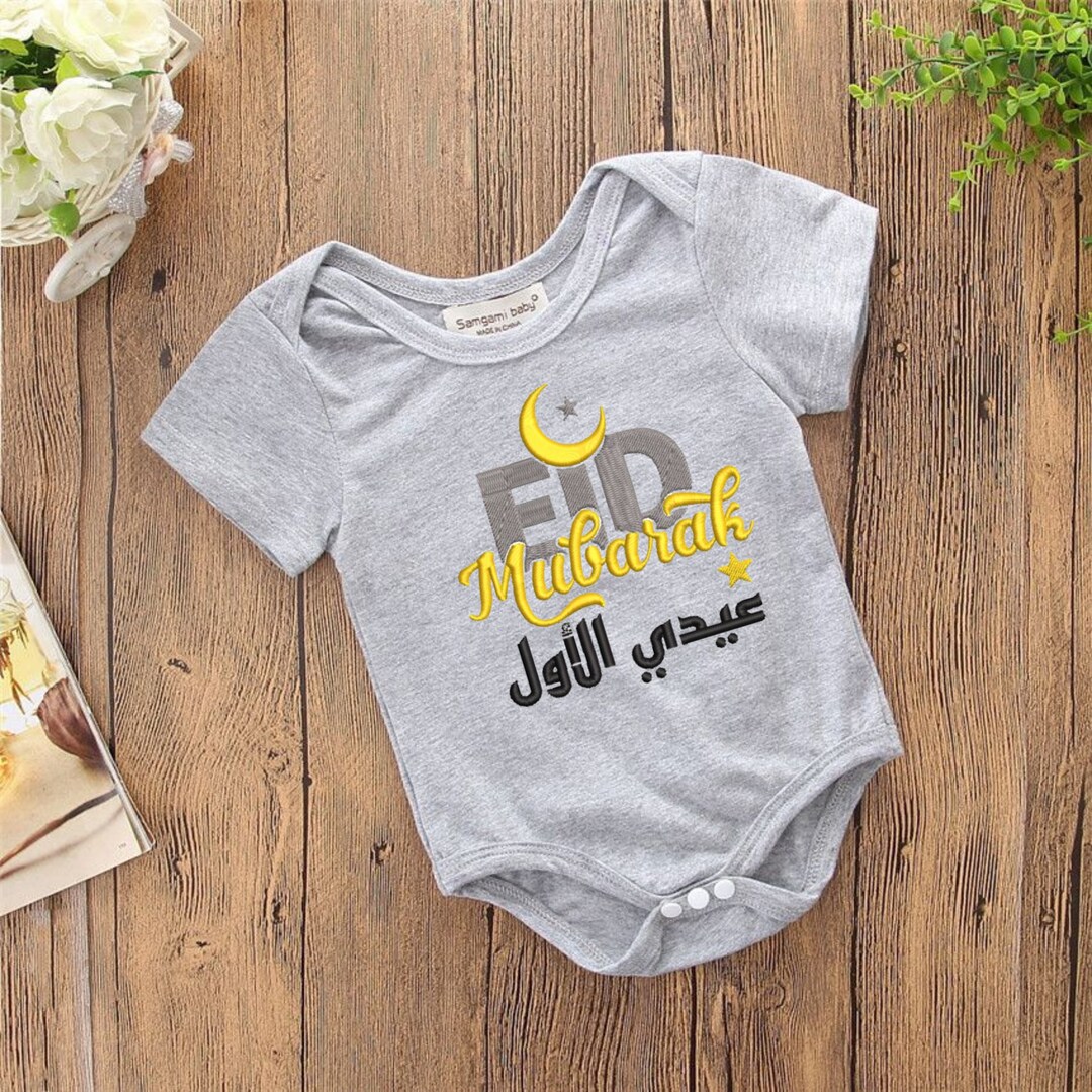 My First Eid Embroidery Machine, Kids Eid Embroidery Pattern, Eid ...