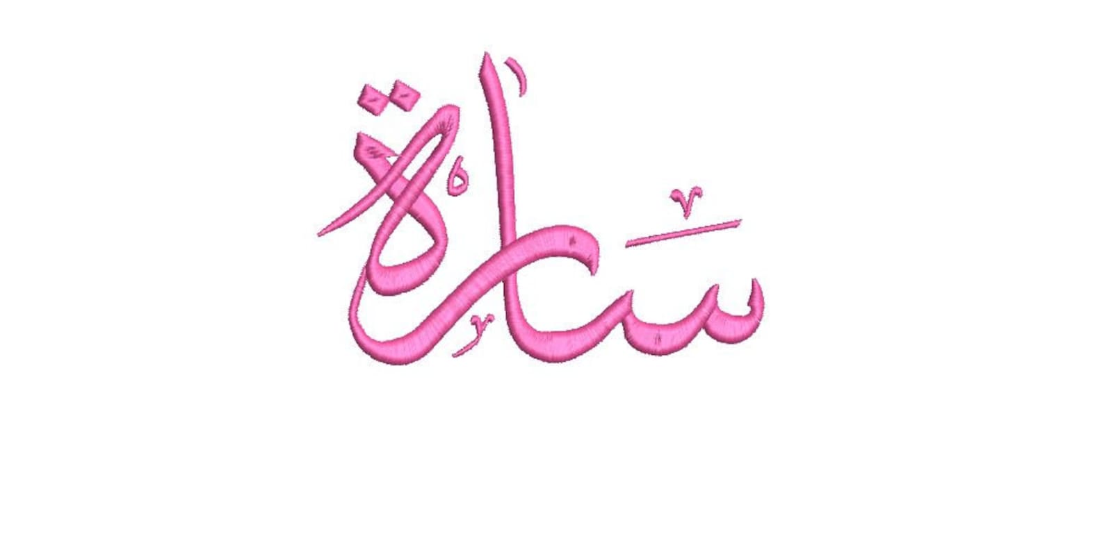 Sara Arabic Embroidery Designs, Sara Design ,سارة Embroidery Machine 2 ...
