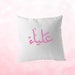 Aliyaa Arabic Name Embroidery - Custom Name Design -digital File - Etsy