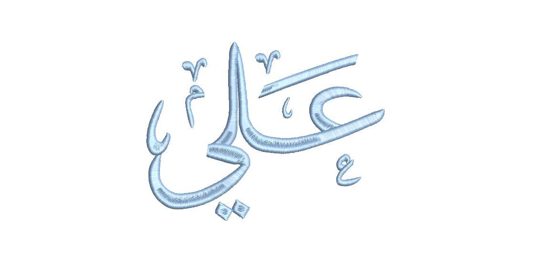 Ali Arabic Embroidery Designs, Ali Design ,علي Embroidery Machine 6 ...