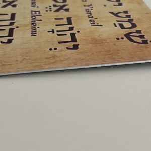 Vintage Metal Signs Shema Israel Jewish Prayer Hebrew English Tin Sign ...