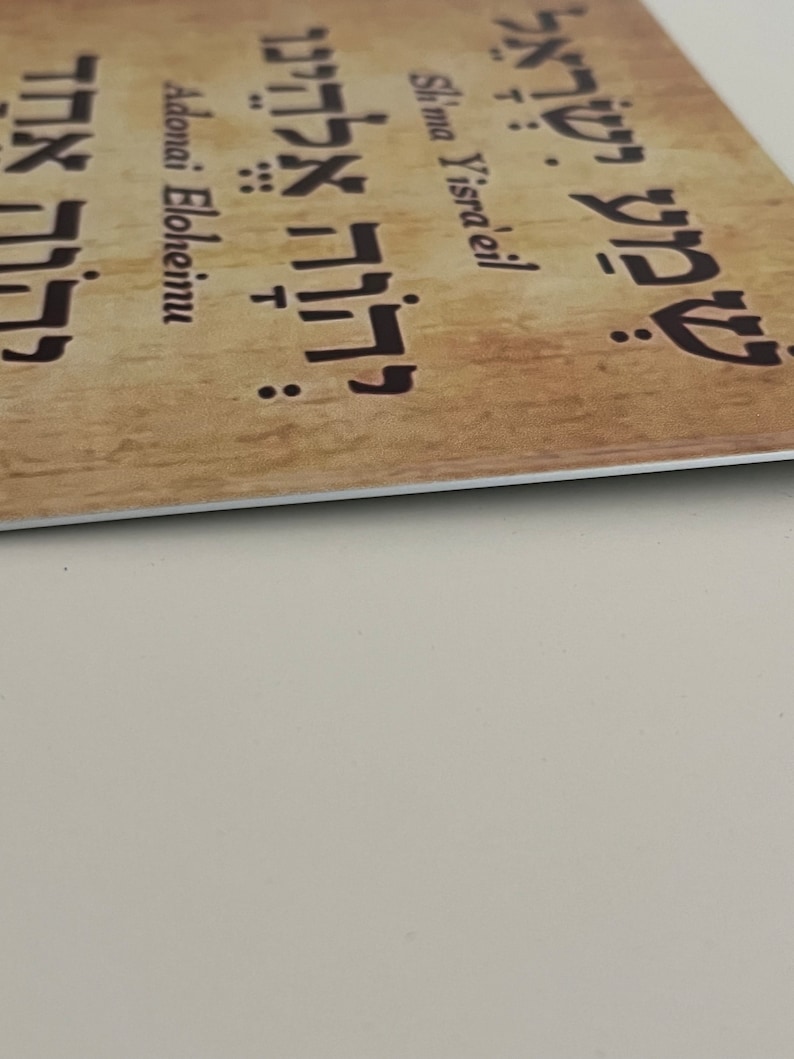 Vintage Metal Signs Shema Israel Jewish Prayer Hebrew English Tin Sign ...