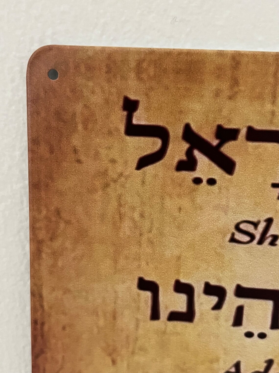 Vintage Metal Signs Shema Israel Jewish Prayer Hebrew English Tin Sign ...