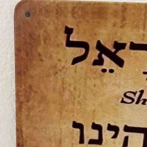 Vintage Metal Signs Shema Israel Jewish Prayer Hebrew English Tin Sign ...