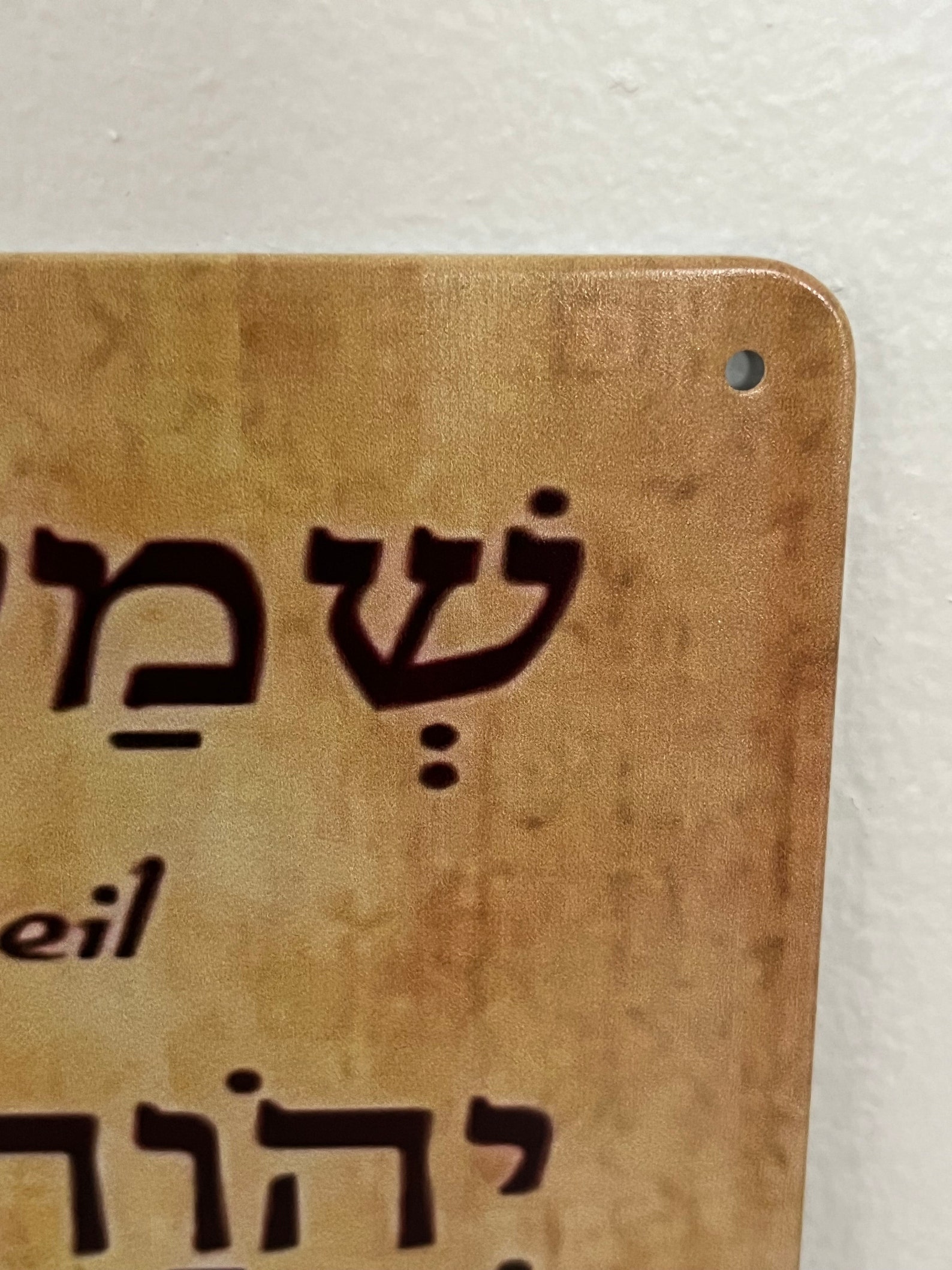 Vintage Metal Signs Shema Israel Jewish Prayer Hebrew English Tin Sign ...