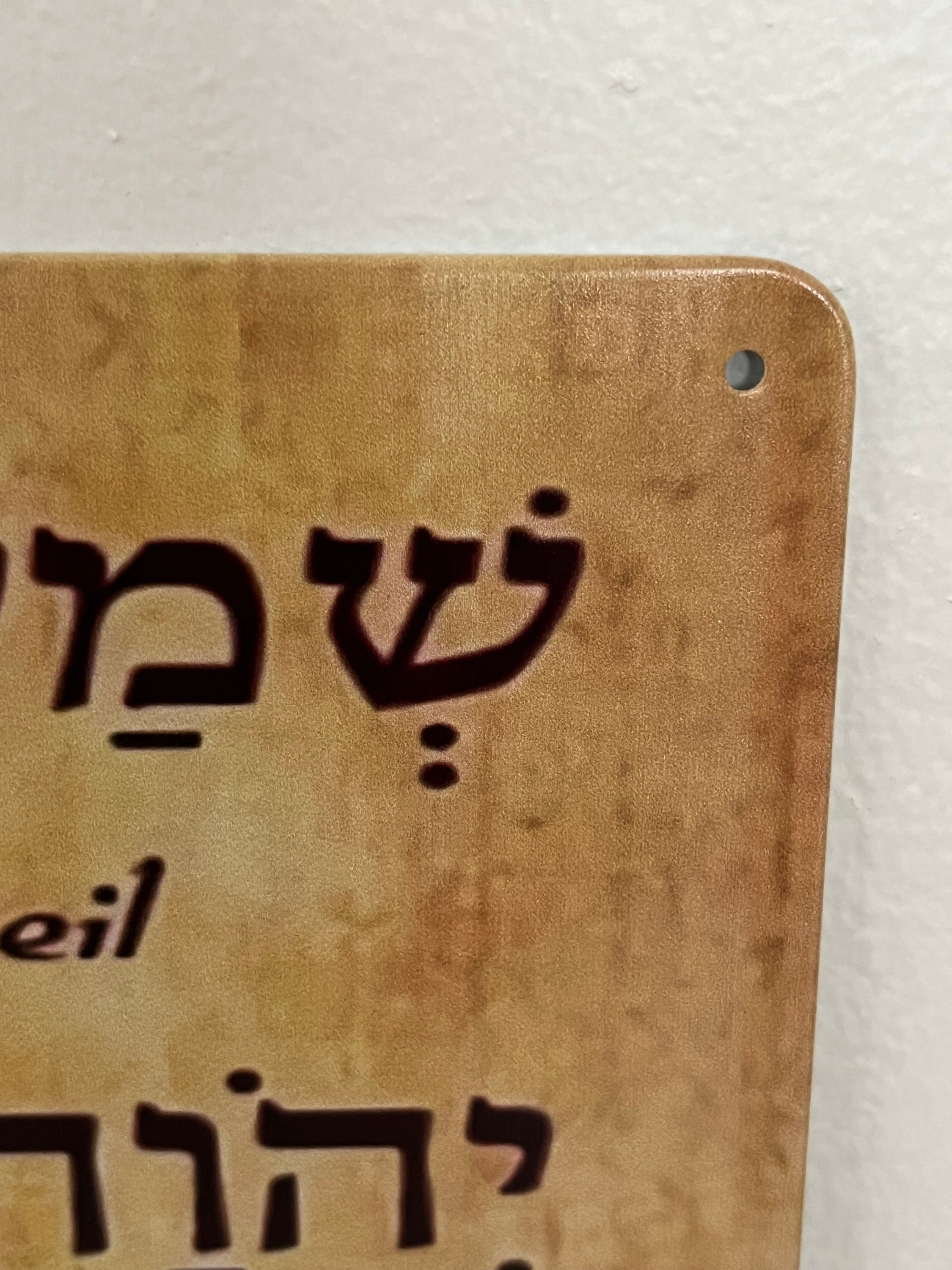 Vintage Metal Signs Shema Israel Jewish Prayer Hebrew English Tin Sign ...