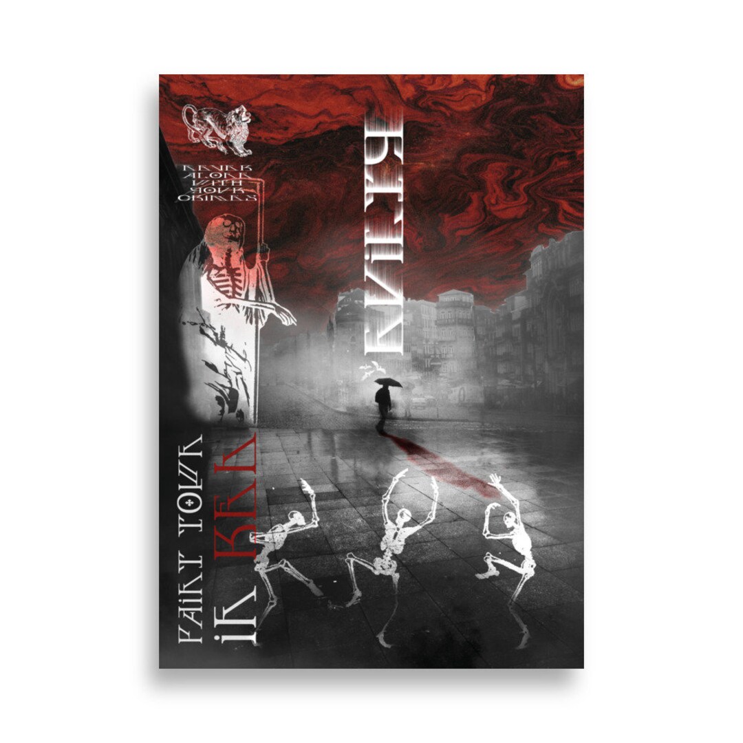 Guilty Poster - Etsy