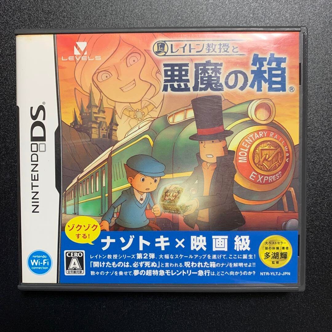 Professor Layton and the Diabolical Box DS Japanese - Etsy