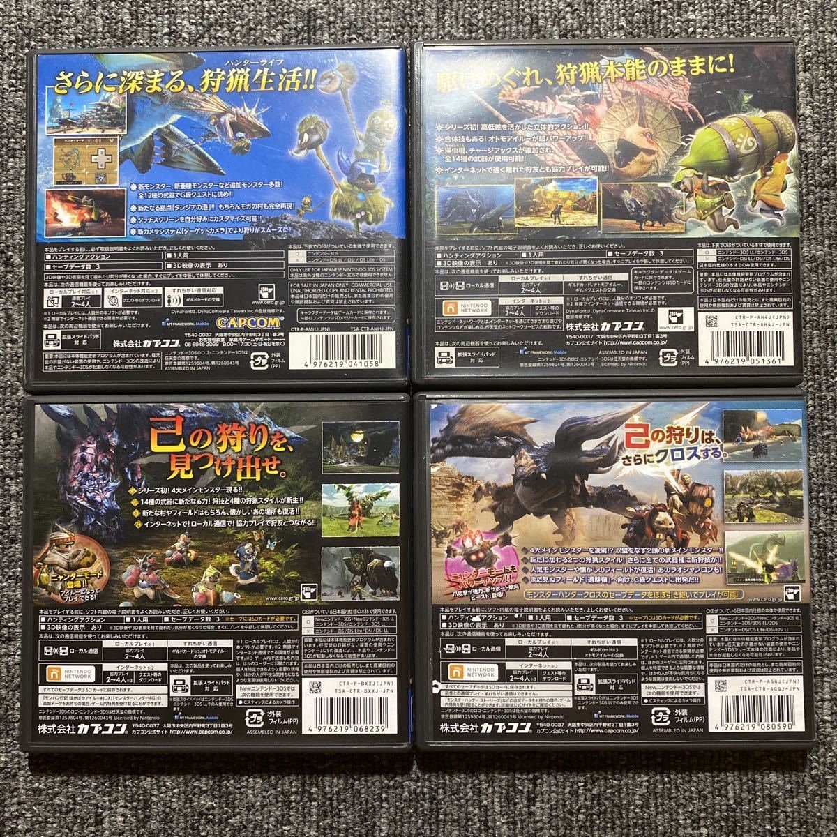 Monster Hunter X Cross , XX Double Cross , 3G , 4, Set Nintendo 3DS ...