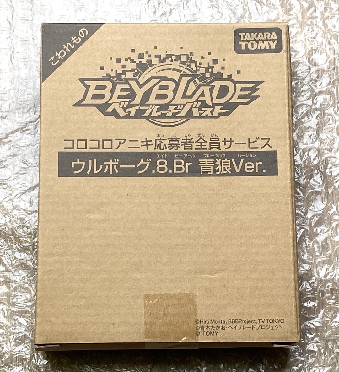 Beyblade Burst Wolborg.8.br Blue Wolf Ver. Limited Takara Tomy Japanese ...