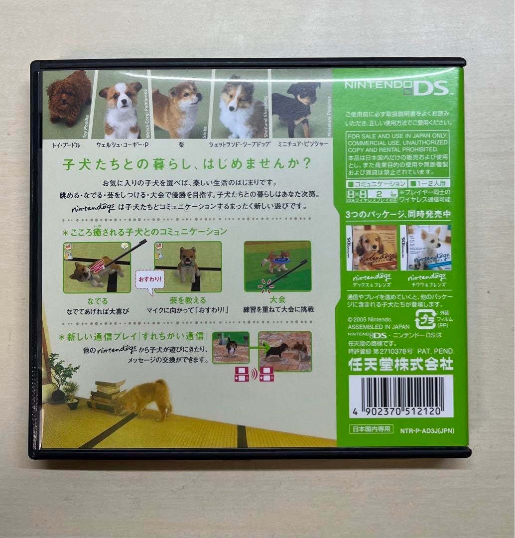 Nintendogs Shiba and Friends Nintendo DS Japanese Version - Etsy