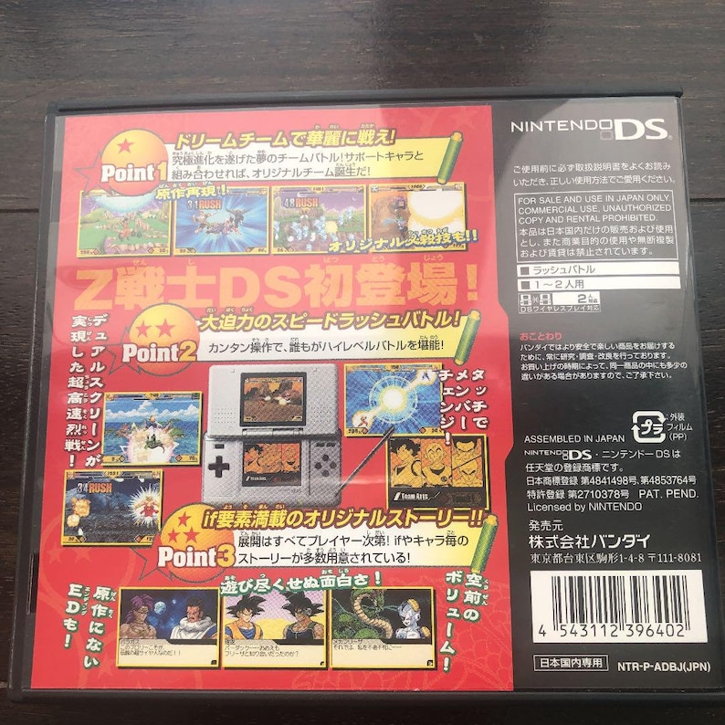 Dragon Ball Z: Supersonic Warriors 2 Nintendo DS - Etsy