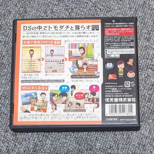Tomodachi Collection Nintendo DS Japanese Version - Etsy