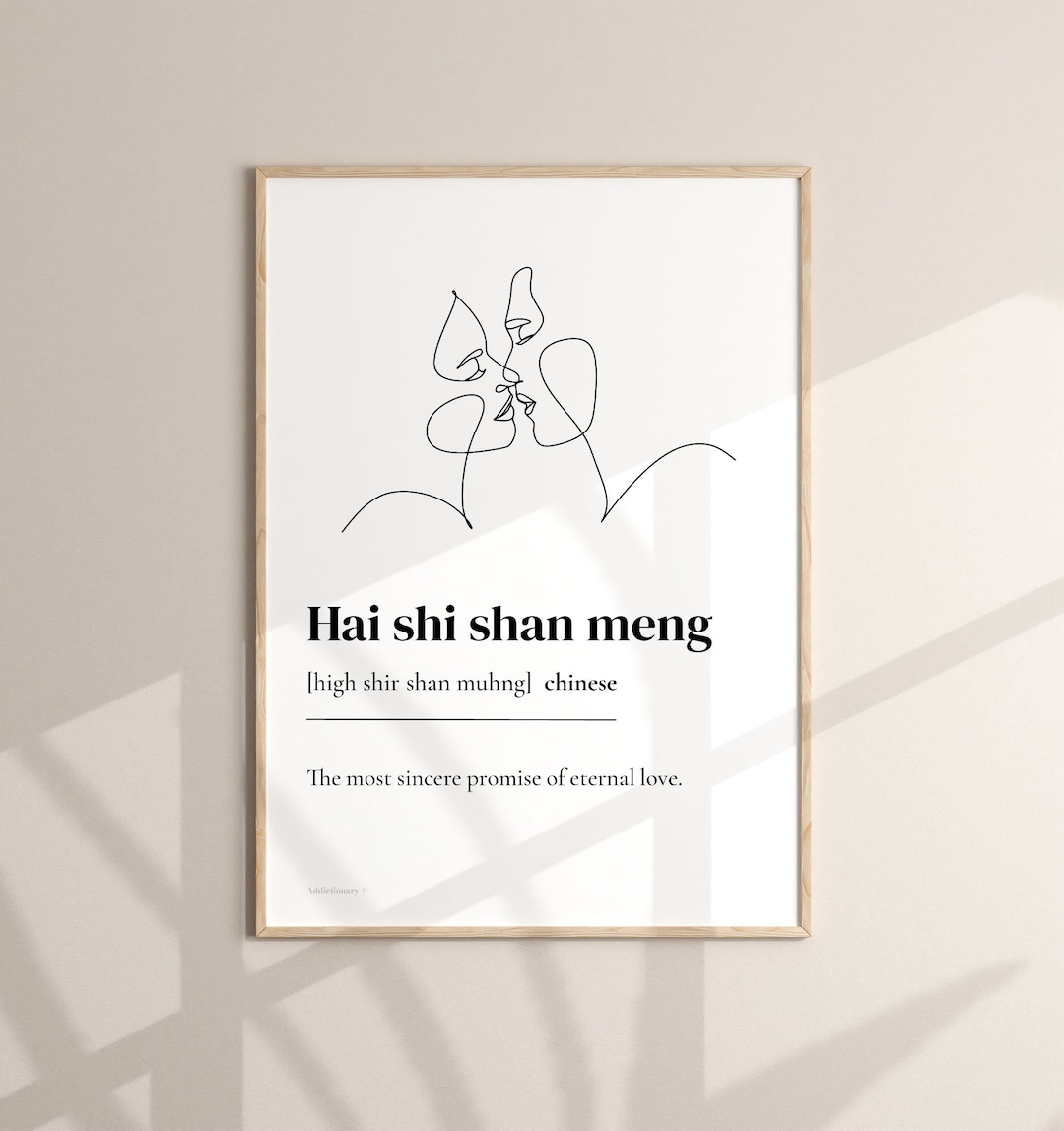 Hai Shi Shan Meng Chinese Definition, Printable Design / Valentine's ...
