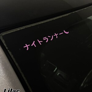 Japanese Night Runner Decal Jdm Car Decal Custom Viynl Sticker - Etsy