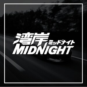 Midnight Jdm Decal Jdm Car Decal Jdm Car Sticker Car Sticker for Jdm - Etsy
