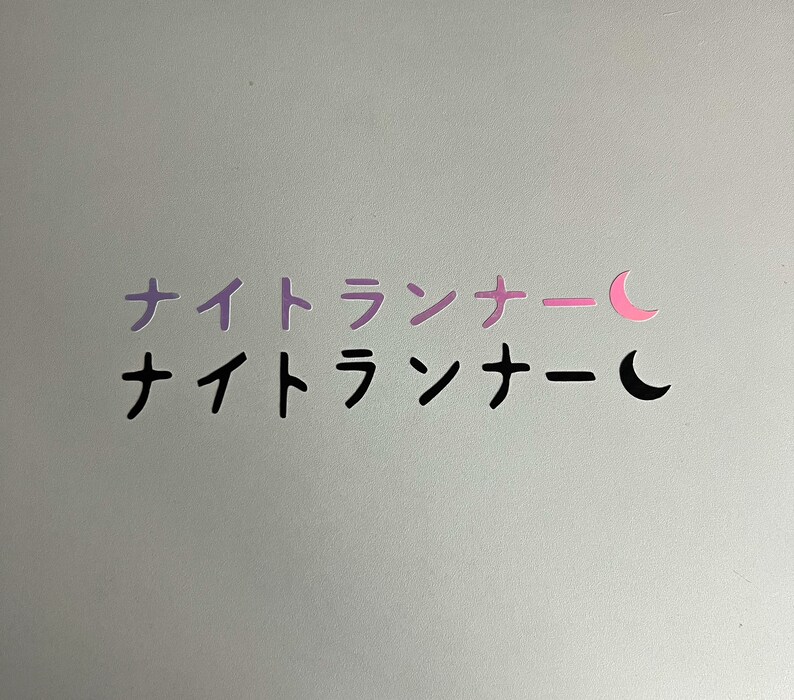 Japanese Night Runner Decal Jdm Car Decal Custom Viynl - Etsy