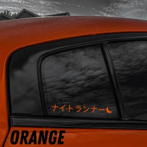 Japanese Night Runner Decal | Jdm Car Decal | Custom Viynl Sticker | - Etsy