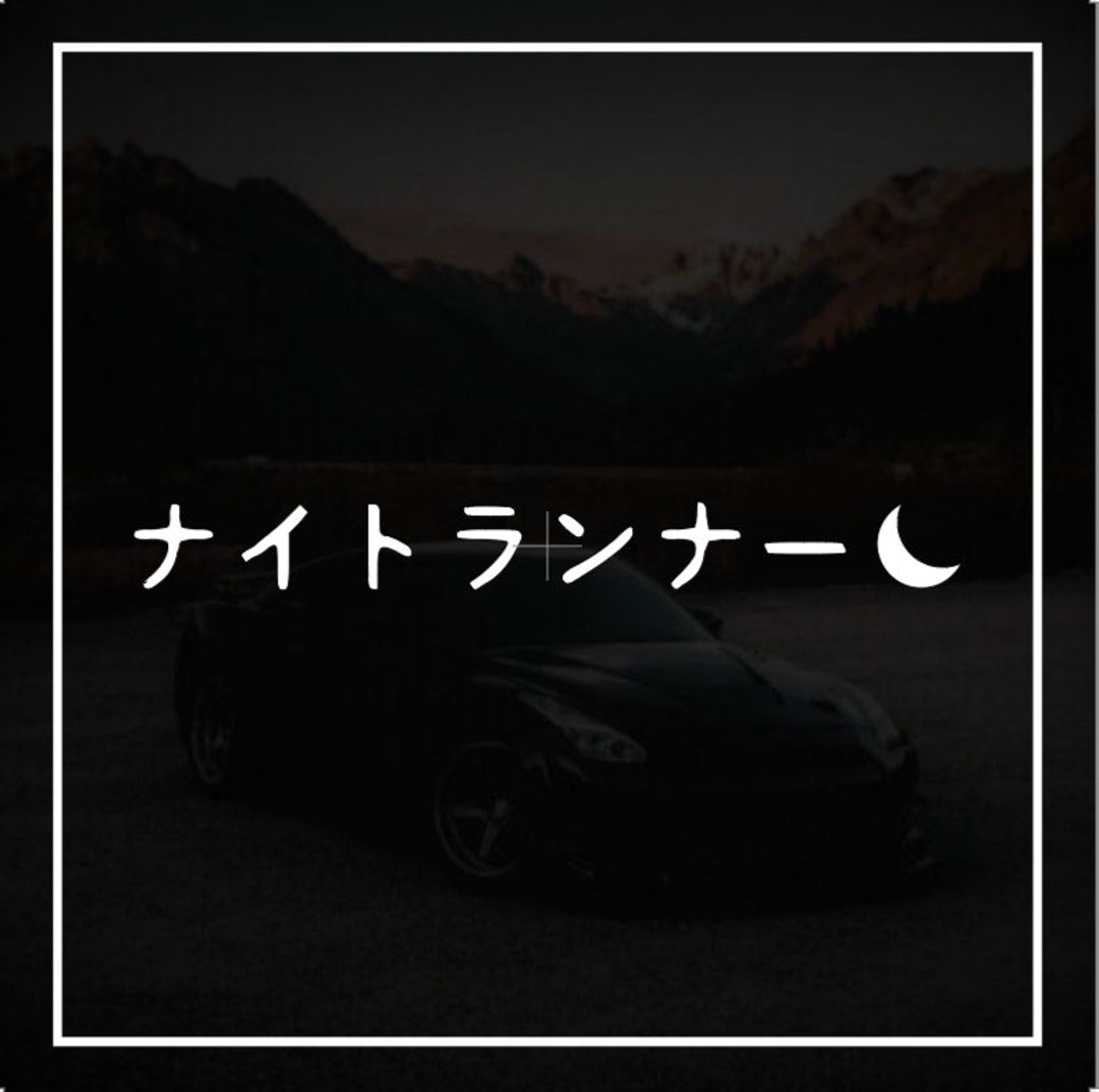 Japanese Night Runner Decal Jdm Car Decal Custom Viynl - Etsy