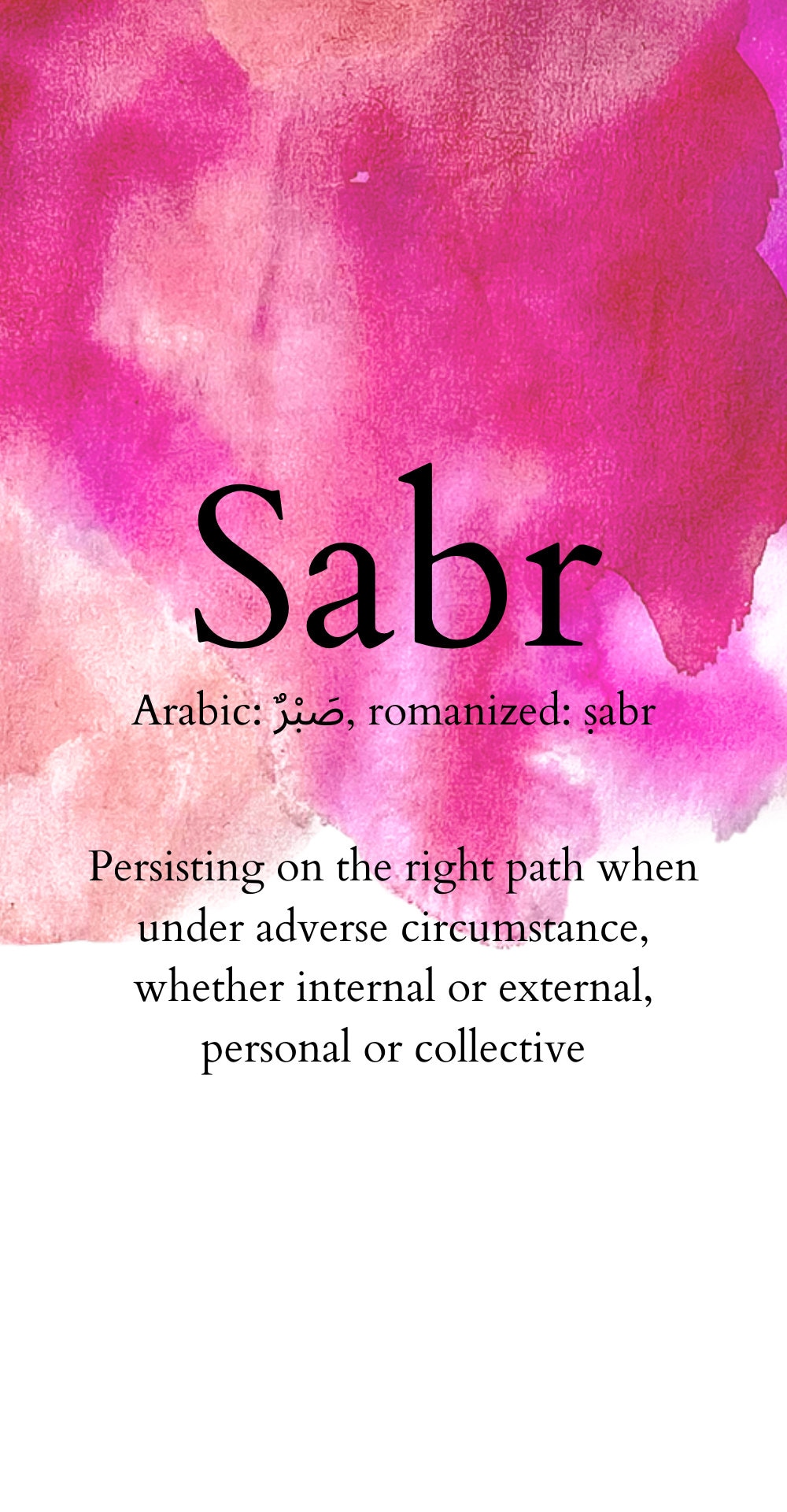Islamic iPhone Wallpaper - Sabr Wallpaper - Arabic Wallpaper - Etsy