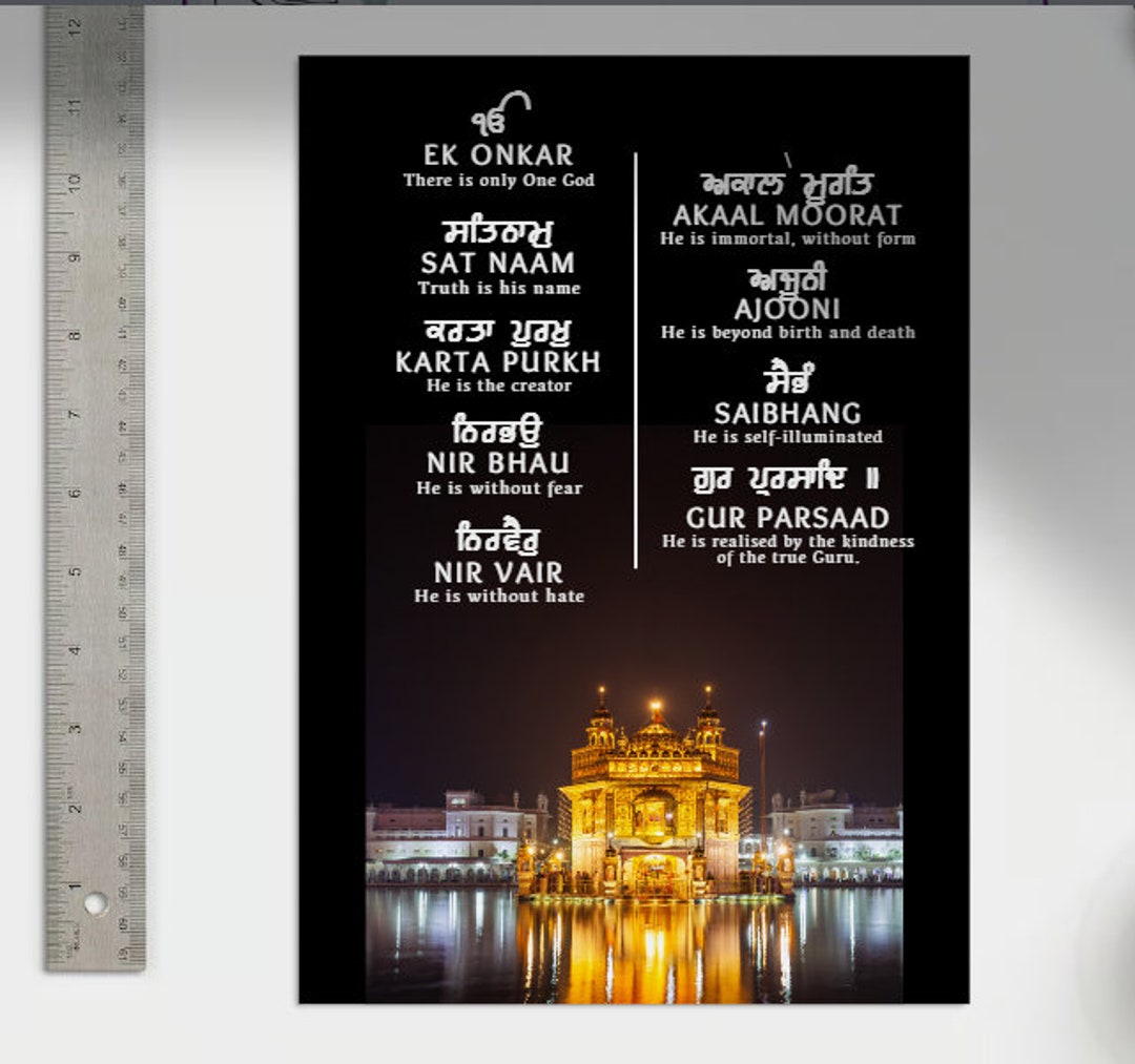 Gurmukhi Mool Mantar From Sri Guru Granth Sahib Ji.2 Designs.digital ...
