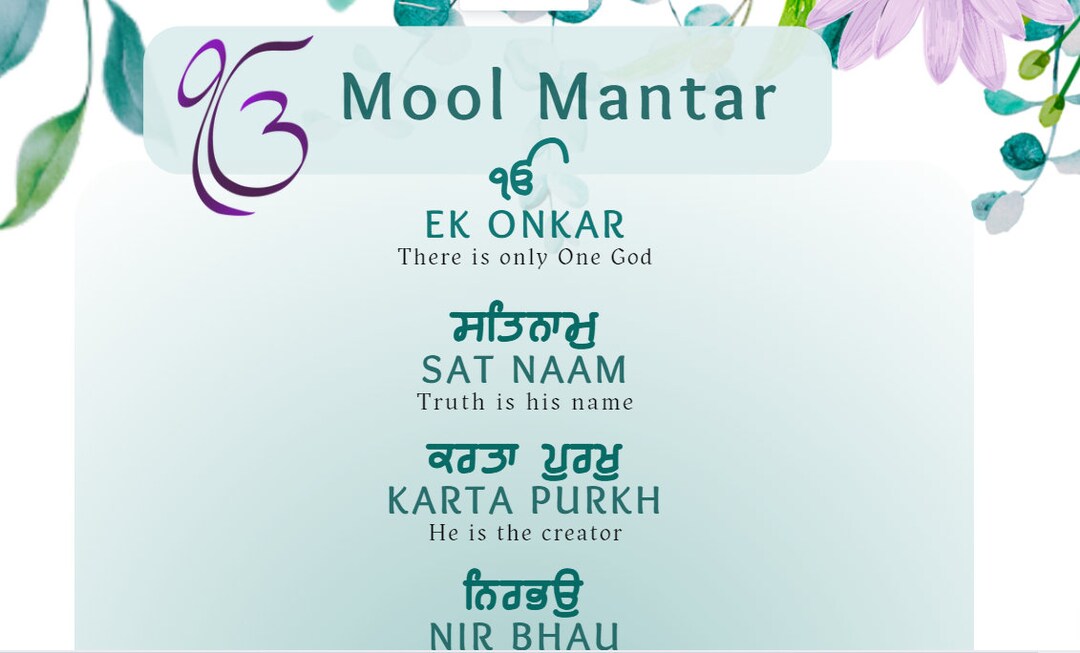 Gurmukhi Mool Mantar From Sri Guru Granth Sahib Ji. Digital Download ...