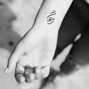 Custom Tattoo Design Arabic Tattoo Calligraphy Arabic - Etsy