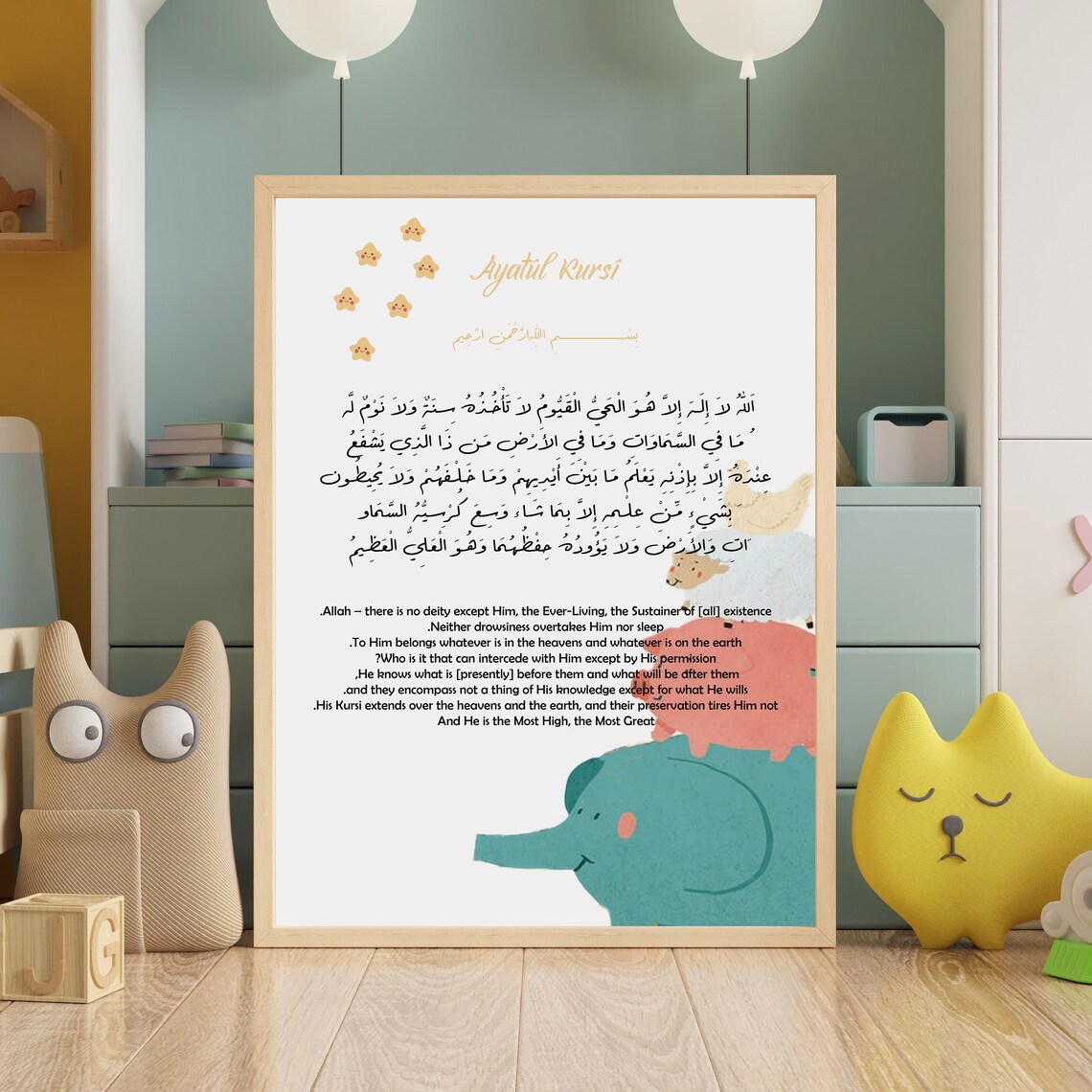 Ayatul Kursi Print Islamic Kids Print Islamic Wall Art - Etsy