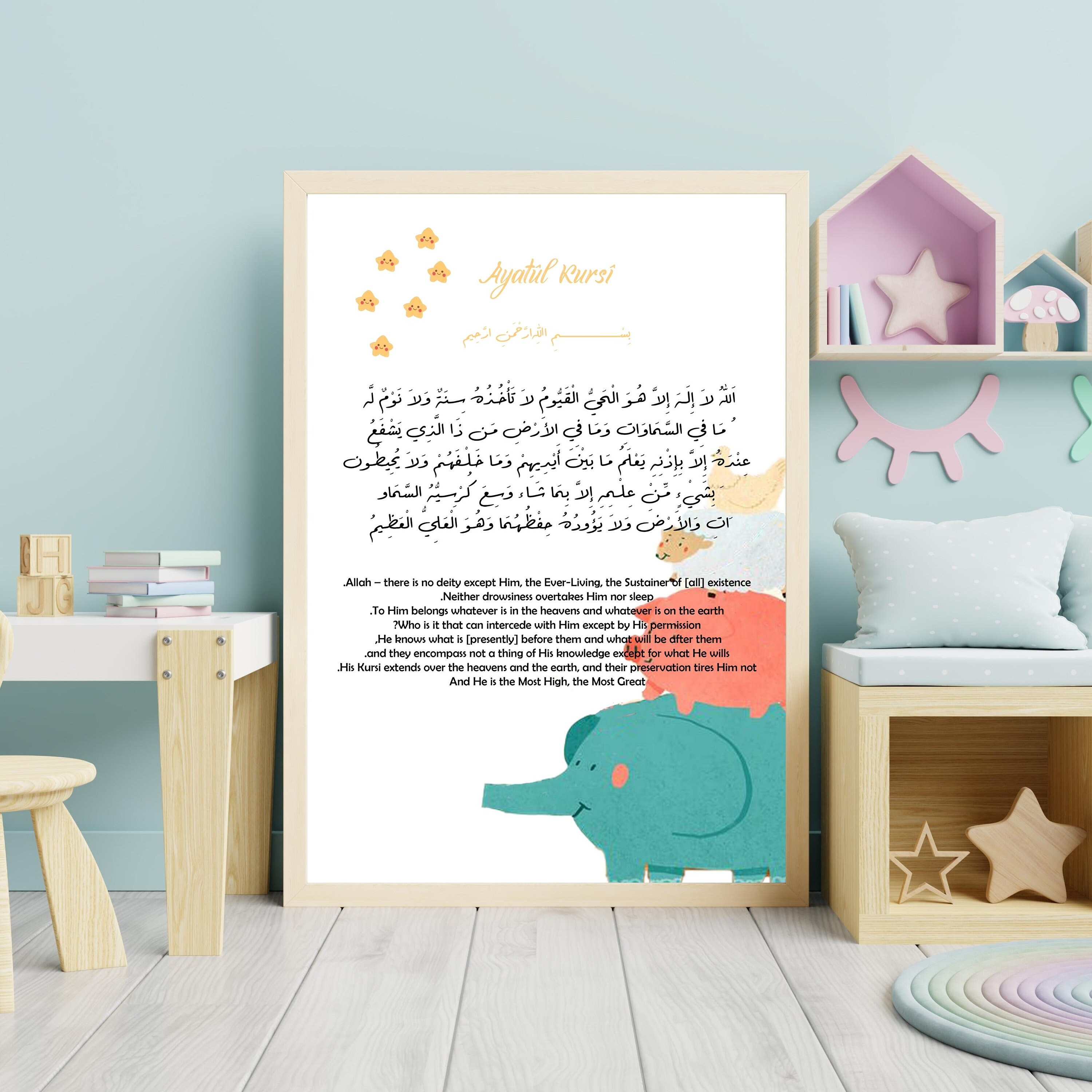 Ayatul Kursi Print , Islamic Kids Print , Islamic Wall Art , Childrens ...