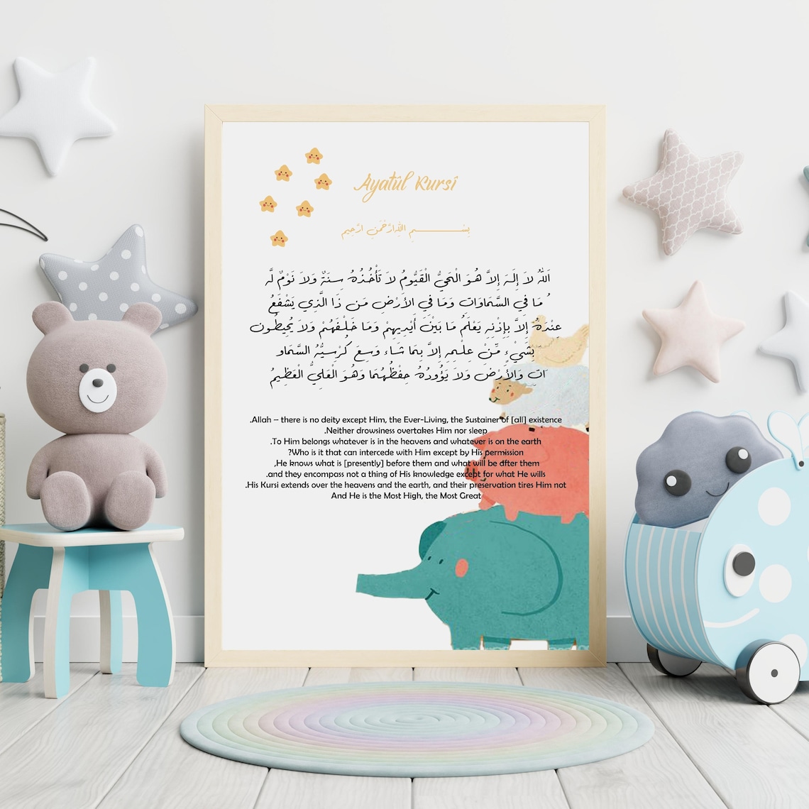 Ayatul Kursi Print Islamic Kids Print Islamic Wall Art - Etsy