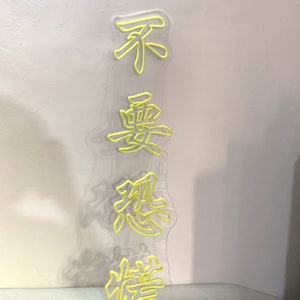 Custom Chinese Character Sign, Personalized Chinese Calligraphy Sign ...