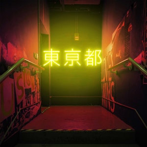 Tokyo Neon Sign, Japanese Neon Sign, Tokyo Japan Wall Art, Tokyo Travel ...