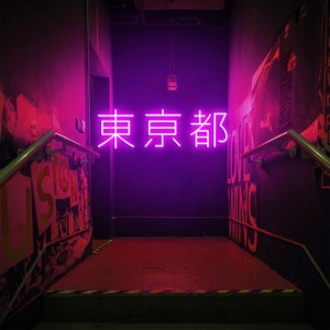 Tokyo Neon Sign, Japanese Neon Sign, Tokyo Japan Wall Art, Tokyo Travel ...