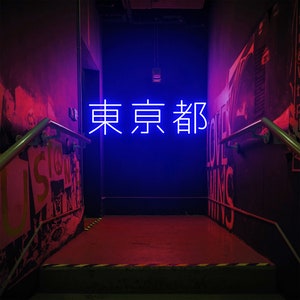 Tokyo Neon Sign, Japanese Neon Sign, Tokyo Japan Wall Art, Tokyo Travel ...