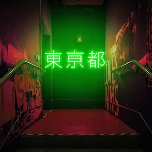 Tokyo Neon Sign, Japanese Neon Sign, Tokyo Japan Wall Art, Tokyo Travel ...