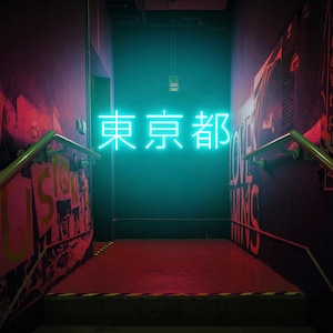 Tokyo Neon Sign, Japanese Neon Sign, Tokyo Japan Wall Art, Tokyo Travel ...