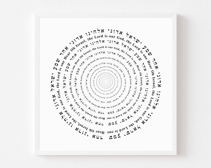Shema Israel Hebrew & English Sign Hear O Israel Décor Jewish Wall Art ...