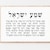 Set of Two Shema Israel Prayer Printable Wall Art Hebrew and English ...