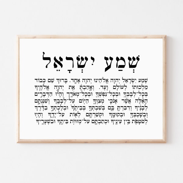 Shema Wall Art - Etsy