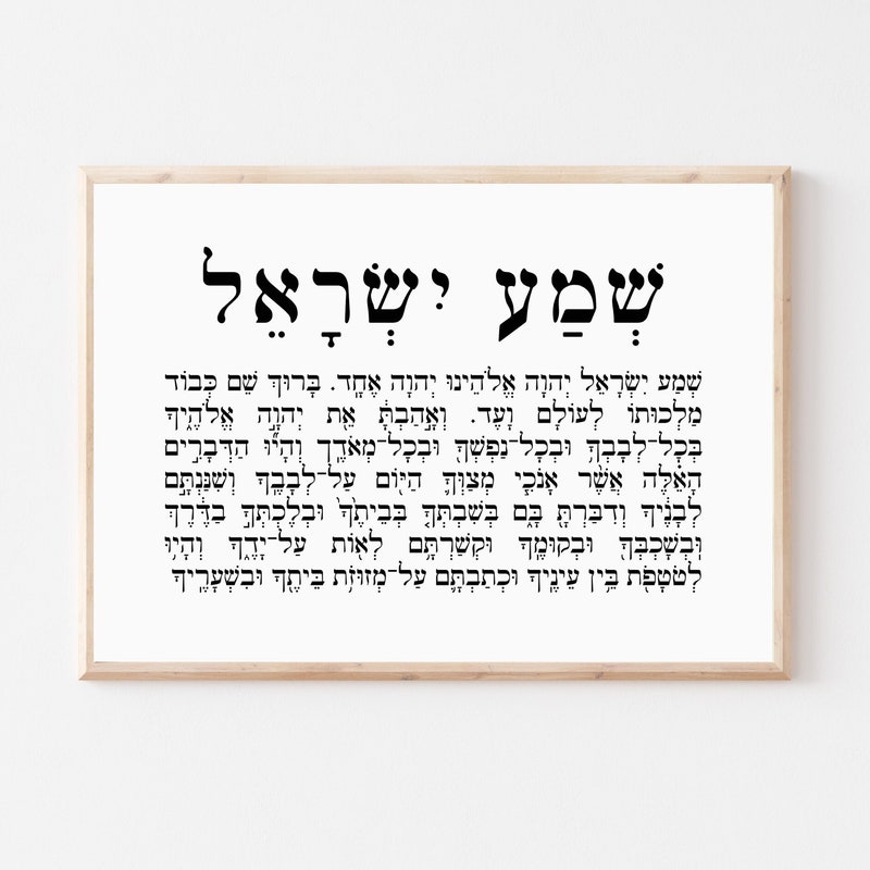 Shema Wall Art - Etsy