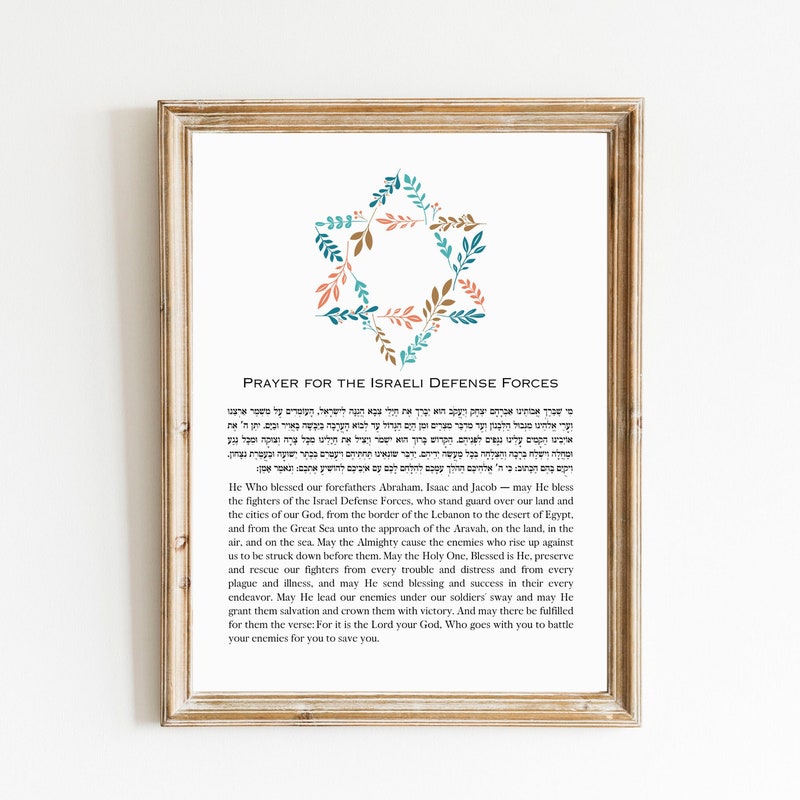 Israel 8x10 Print - Etsy