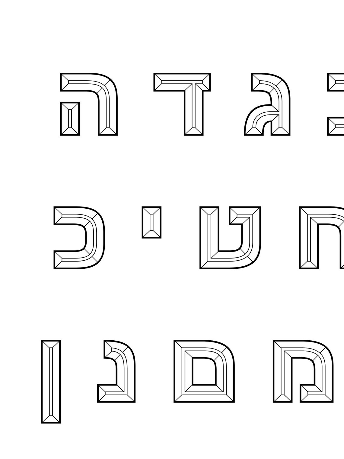 Hebrew Alphabet, Aleph Bet, Printable Art, Hebrew Coloring Page ...