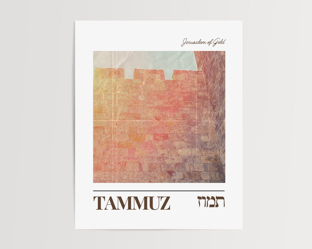 Tammuz Hebrew Month Wall Art | 11x14 Digital Download | "jerusalem of ...