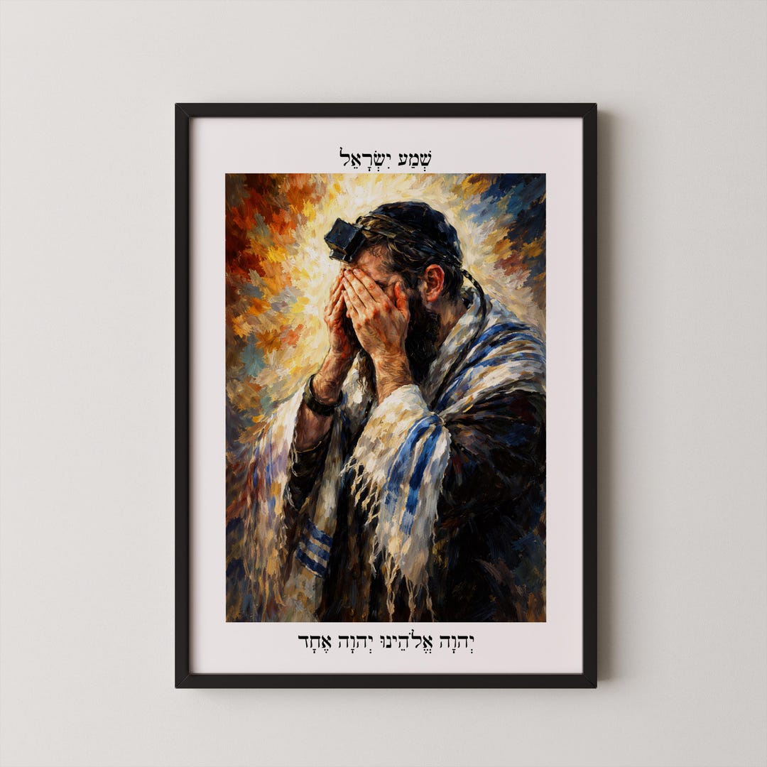 Shema Israel Prayer Printable Wall Art I Modern Jewish Home Decor I ...