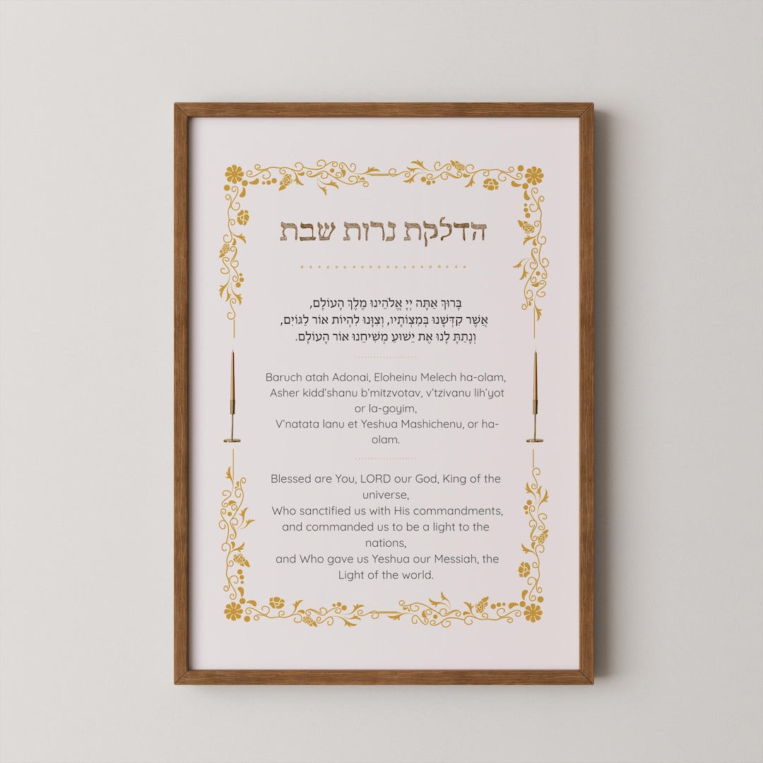 Shabbat Candle Lighting Prayer