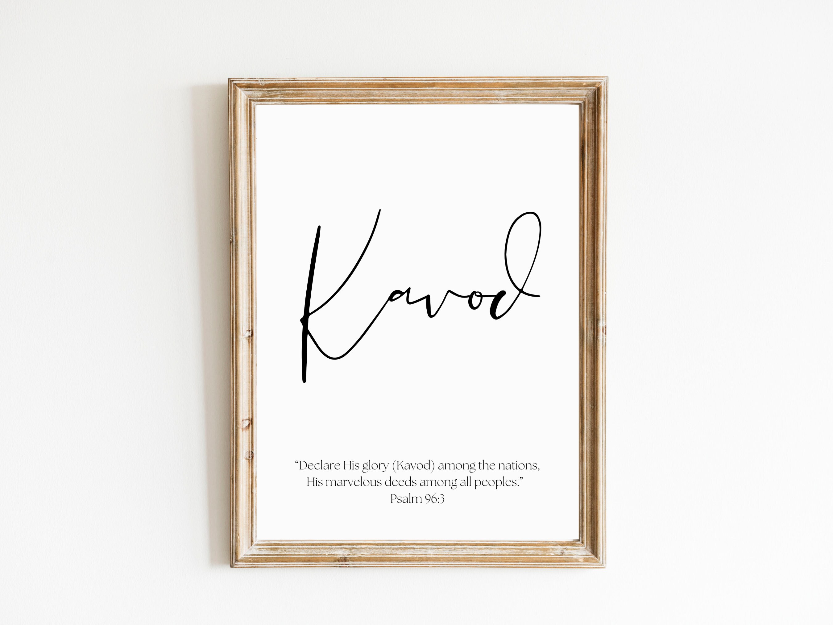 Kavod Printable Wall Art, Jewish Home Décor, Messianic Poster, Hebrew ...